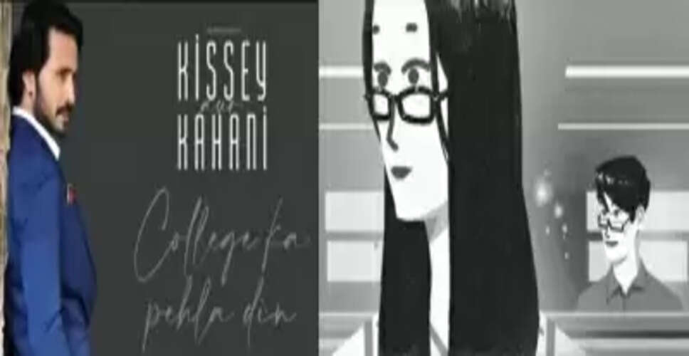 'College Ka Pehla Din' from audio series 'Kissey Aur Kahani' presents ...