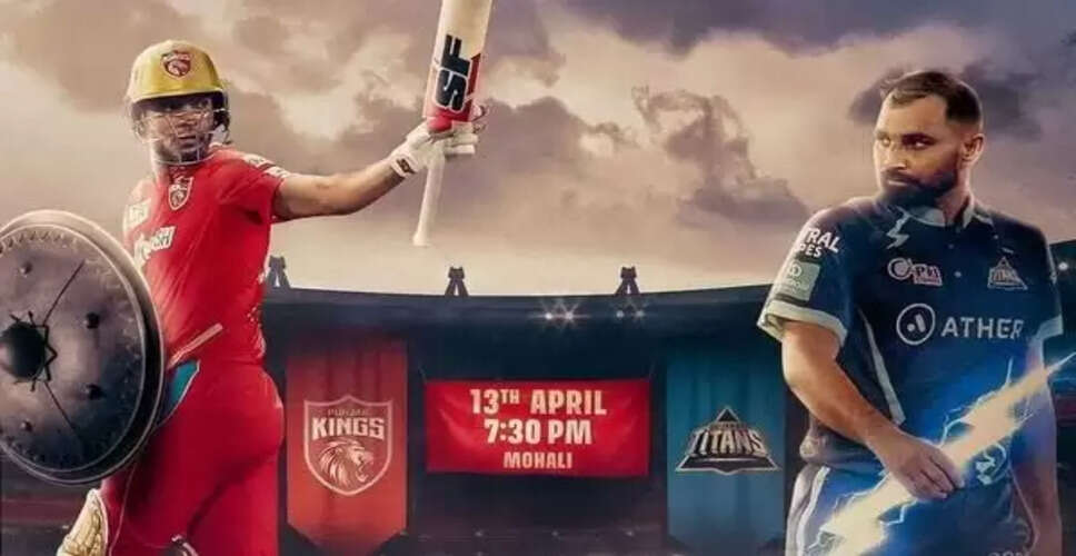 IPL 2023: Pitch Report for Punjab Kings vs Gujarat Titans at PCA ...